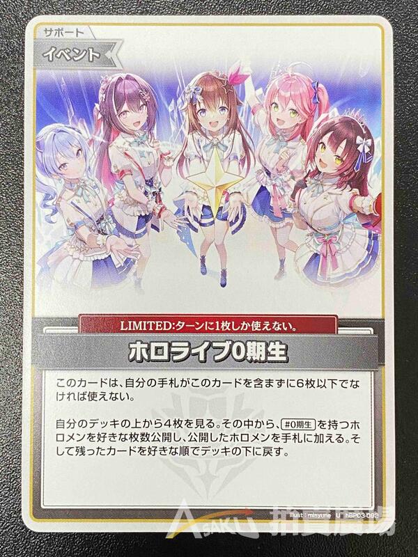 [ Asaku ] hololive 卡牌 hBP03-092 U 0期生 | 露天市集 | 全台最大的網路購物市集