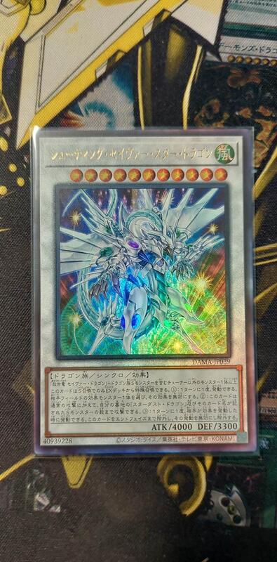 [九四賣客] DAMA-JP039 救世流星龍 浮雕 | 露天市集 | 全台最大的網路購物市集