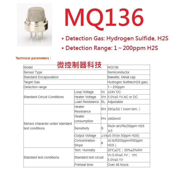 含稅、正廠傳感器、MQ136 H2S 硫化氫、MQ137 Ammonia NH3、MQ138 VOC SnO2 | 露天市集 | 全台最大的 ...