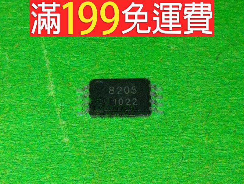 滿199免運FS8205A 8205A【貼片8腳】 鋰電池保護IC MOSFET 157-01622 | 露天市集 | 全台最大的網路購物市集