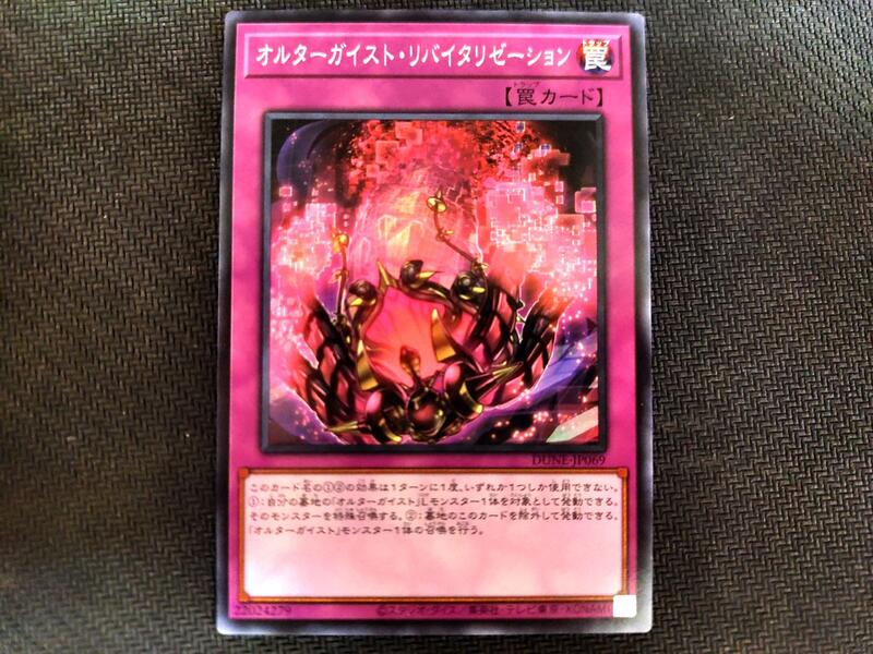 (新世界) DUNE-JP069 幻變騷靈 復興 普卡 99-97分 | 露天市集 | 全台最大的網路購物市集