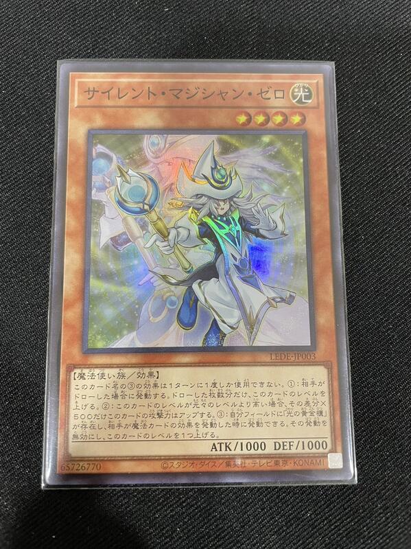 〔GR拍賣〕韓紙 1204 LEDE-JP003 沉默魔法師 零 亮面 95分 | 露天市集 | 全台最大的網路購物市集