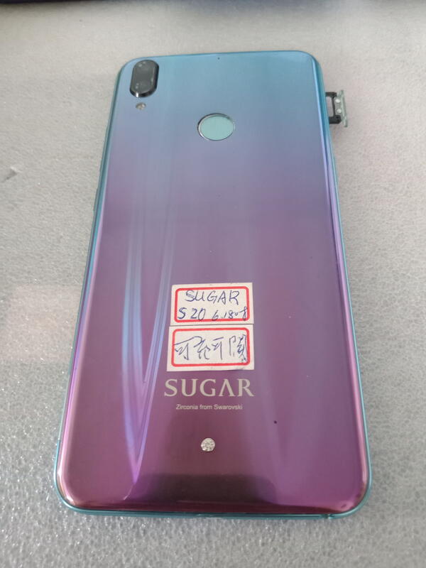 SUGAR S20 八核64G 6.18吋 無鎖工作備用機 | 露天市集 | 全台最大的網路購物市集