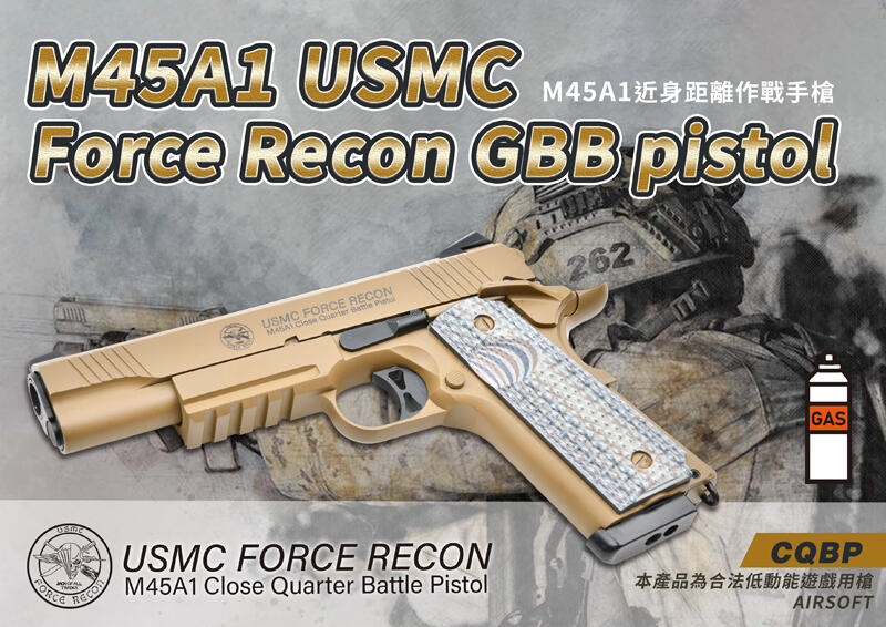 RST紅星 - TLS M45A1 USMC武裝偵察隊紀念版 全金屬 瓦斯手槍 附槍盒 .. 26001-BEL-LMG | 露天市集 | 全台最大的網路購物市集