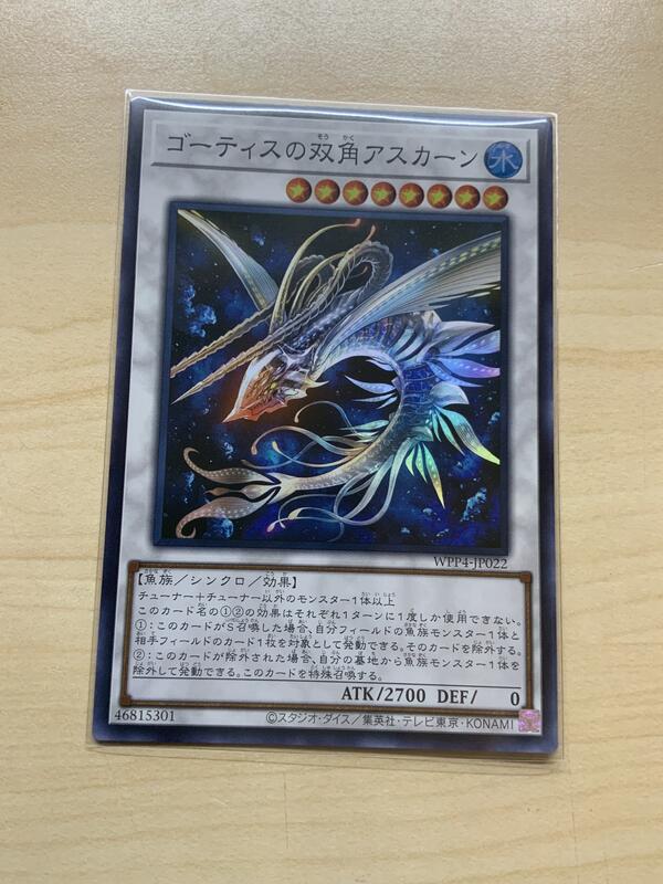 遊戲王 WPP4-JP022 異魚雙角 阿斯坎（韓紙）亮面 | 露天市集 | 全台最大的網路購物市集
