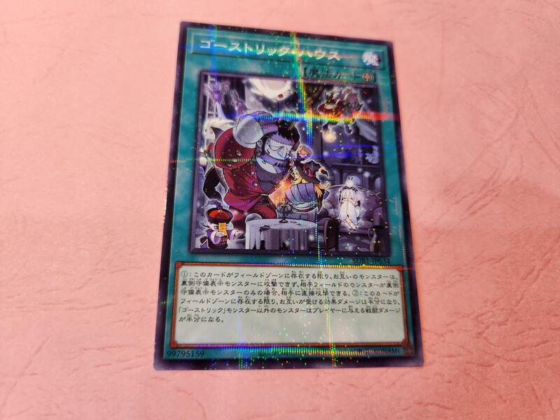 (榮盛卡鋪) 遊戲王 日紙 SUB1-JP034 鬼計之館 (普鑽) (全新) 搜:SHSP-JP062 | 露天市集 | 全台最大的網路購物市集