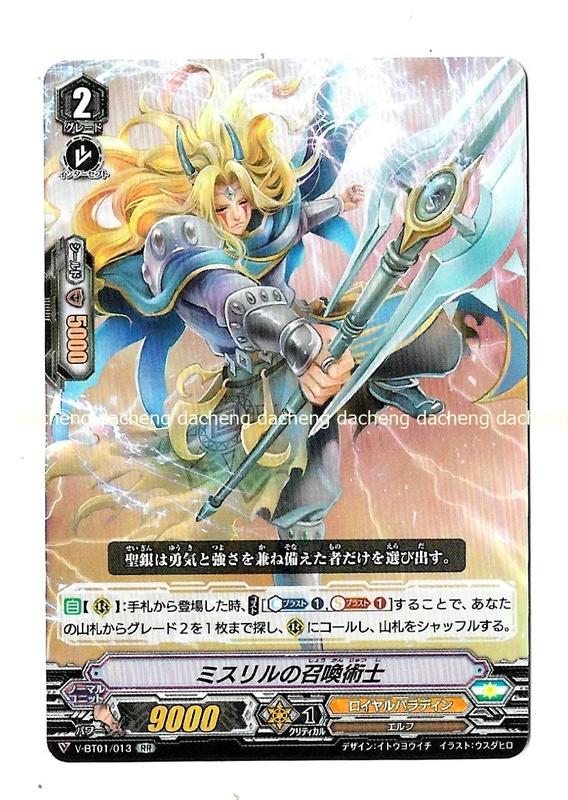 【大正滿千免運】VG 先導者 V-BT01/013 秘銀的召喚術士 RR | 露天市集 | 全台最大的網路購物市集