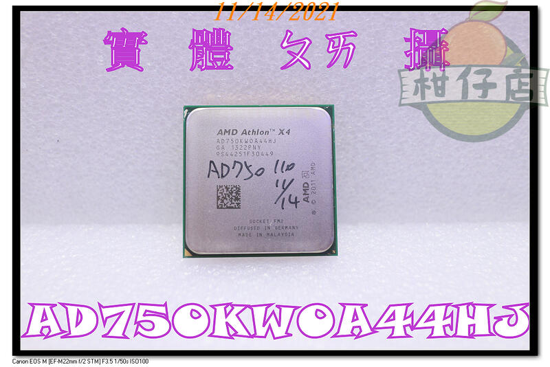 含稅 AMD Athlon X4 FM2 二手良品 AD750KW0A44HJ 小江~柑仔店 | 露天市集 | 全台最大的網路購物市集