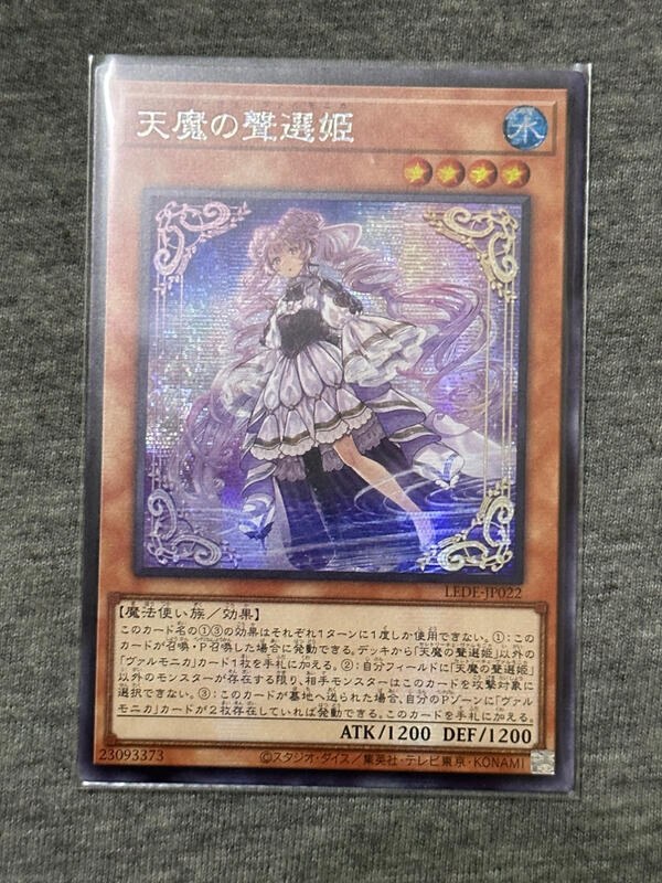 [火爆卡舖] 韓紙 現貨 LEDE-JP022 聖邪璃琴 天魔的聲選姬 (半鑽) | 露天市集 | 全台最大的網路購物市集