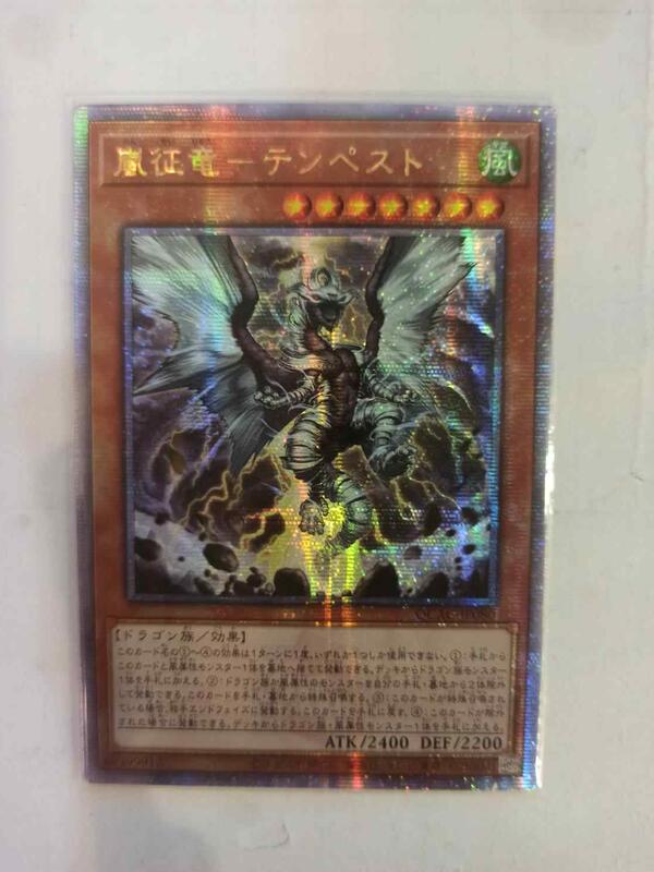 【睡神小鋪】韓紙 QCAC-JP080 嵐征龍-暴風 (25th金鑽) [L] 遊戲王 | 露天市集 | 全台最大的網路購物市集