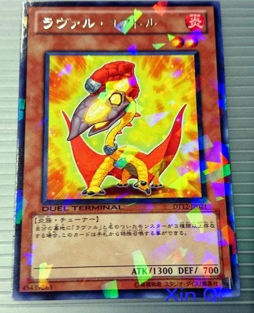 【Xin Qi】遊戲王 DT12-JP021 熔岩羽蛇 (銀字碎鑽) | 露天市集 | 全台最大的網路購物市集