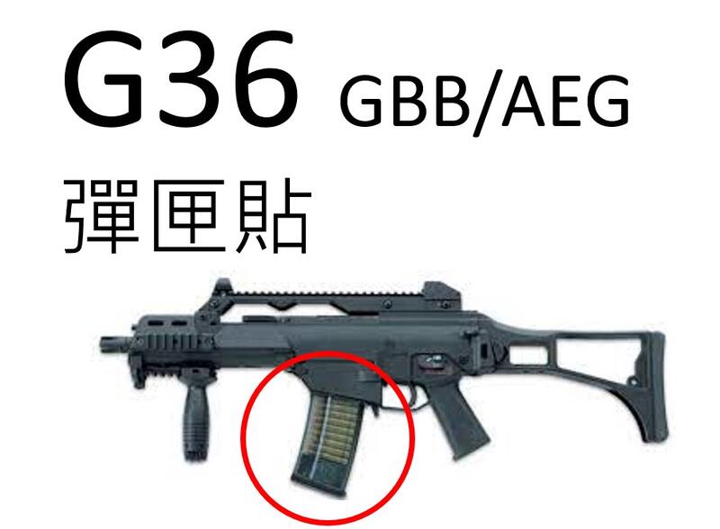 現貨-G36彈匣有彈裝飾貼紙PVC材質WE GBB / AEG 通用ssr63 G36C、G36K-MAG-005 | 露天市集 | 全台最大的網路購物市集