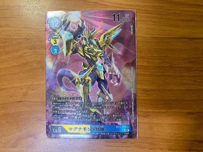 數碼寶貝卡片遊戲 DTCG BT9-044 金甲龍獸X抗體 SR 異圖 異畫 全圖 | 露天市集 | 全台最大的網路購物市集