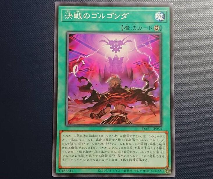 DABL-JP054 決戰的戈爾孔達 (普卡) | 露天市集 | 全台最大的網路購物市集