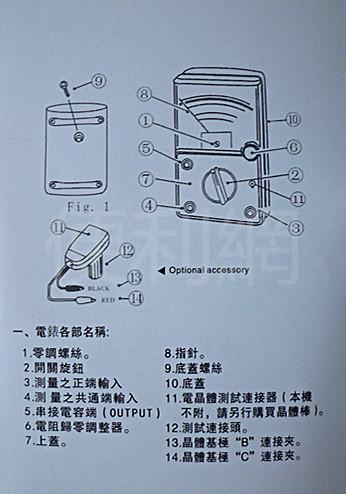 DHA 萬用電錶 指針式三用電錶 DH-370B 電池已裝入電錶內-【便利網】 | 露天市集 | 全台最大的網路購物市集