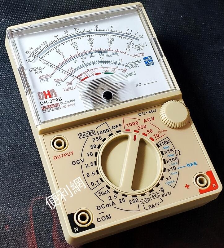 DHA 萬用電錶 指針式三用電錶 DH-370B 電池已裝入電錶內-【便利網】 | 露天市集 | 全台最大的網路購物市集
