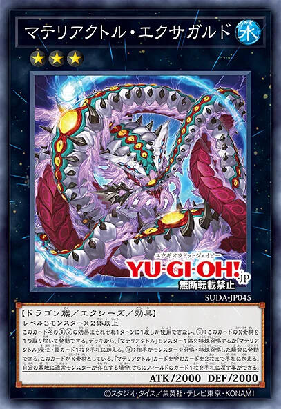 【Xin Qi】遊戲王 SUDA-JP045 原質獸 超世界蛇 (亮面/半鑽) 韓質初期損白邊 | 露天市集 | 全台最大的網路購物市集