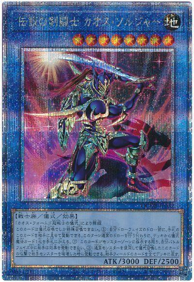 【CardMaster】遊戲王 QCDB-JP032 傳說的劍鬥士混沌士兵 (金鑽) | 露天市集 | 全台最大的網路購物市集