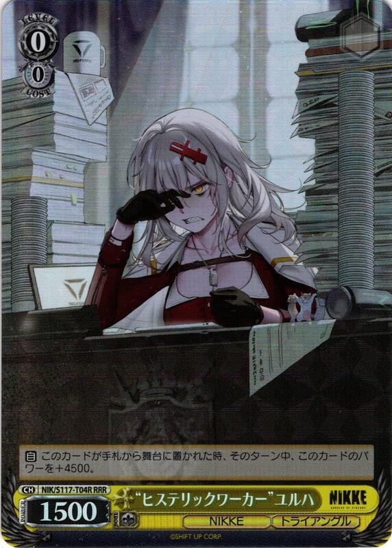 【貓腳印雙和店】WS 勝利女神：妮姬 NIK/S117-T04R RRR 閃卡 尤爾夏 NIKKE 收藏卡 | 露天市集 | 全台最大的網路購物市集