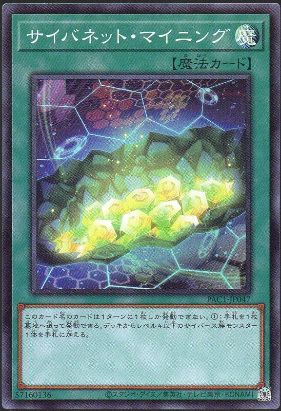 《CardTube卡族》2(121112) PAC1-JP047 遊戲王亮卡∼ 網際挖礦 | 露天市集 | 全台最大的網路購物市集