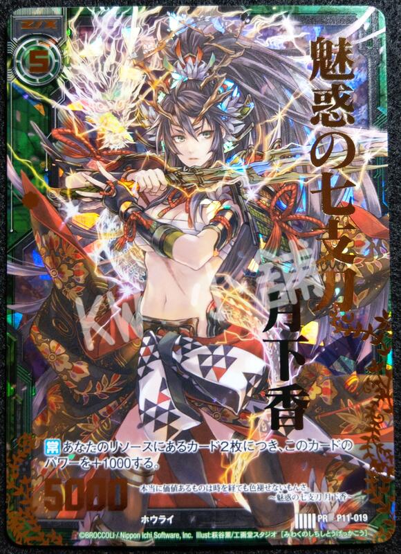 【KW小舖】Z/X P11-019 魅惑の七支刀 月下香 (PR) | 露天市集 | 全台最大的網路購物市集