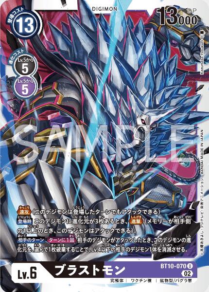 ★多樂鯊電玩★ 數碼寶貝 DTCG【U】BT10-070 爆破獸 | 露天市集 | 全台最大的網路購物市集