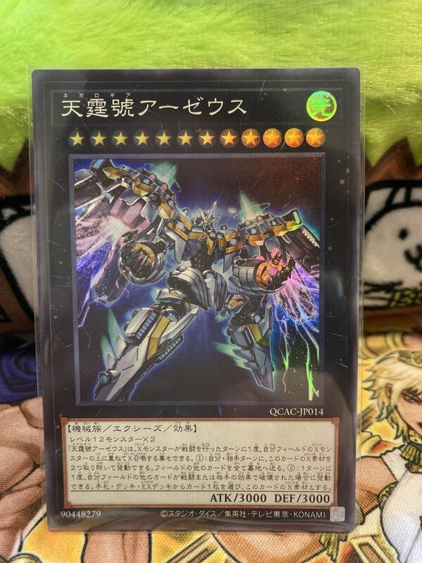 {白の} QCAC-JP014 天霆號 阿宙斯 亮面 90448279 | 露天市集 | 全台最大的網路購物市集