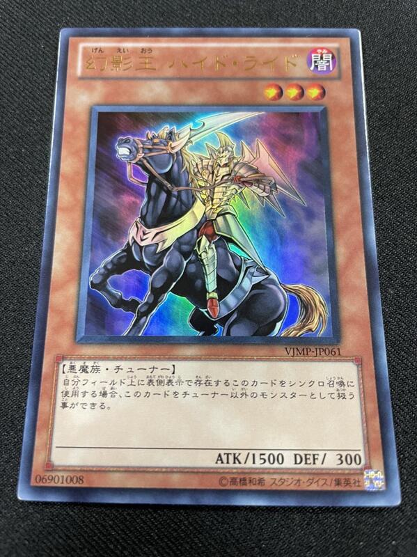 〔GR拍賣〕日紙 VJMP-JP061 幻影王 幽騎士 金亮 95分 (欣 | 露天市集 | 全台最大的網路購物市集