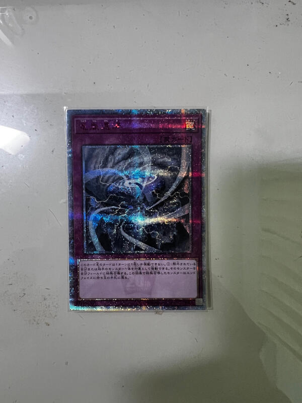 （煉獄卡店）RIRA-JP077 龍嵐還歸 日紙 (20th紅鑽) | 露天市集 | 全台最大的網路購物市集