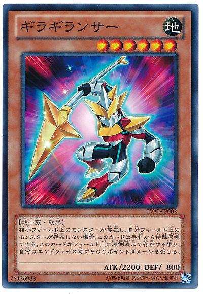 【樂遊wow】LVAL-JP003 閃閃槍兵 (普卡) | 露天市集 | 全台最大的網路購物市集