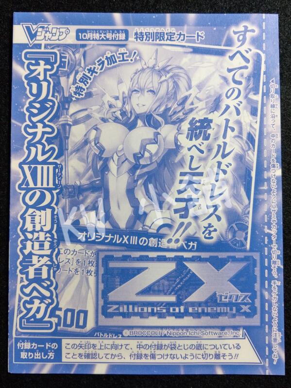 【KW小舖】Z/X 書卡 P09-021 起源型XIII的創造者 維嘉 (PR) 單卡未拆封 | 露天市集 | 全台最大的網路購物市集