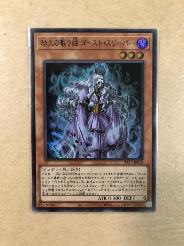 《青蘋果》 22PP-JP010 劫火的長眠姬 幽鬼美人 (亮面) | 露天市集 | 全台最大的網路購物市集