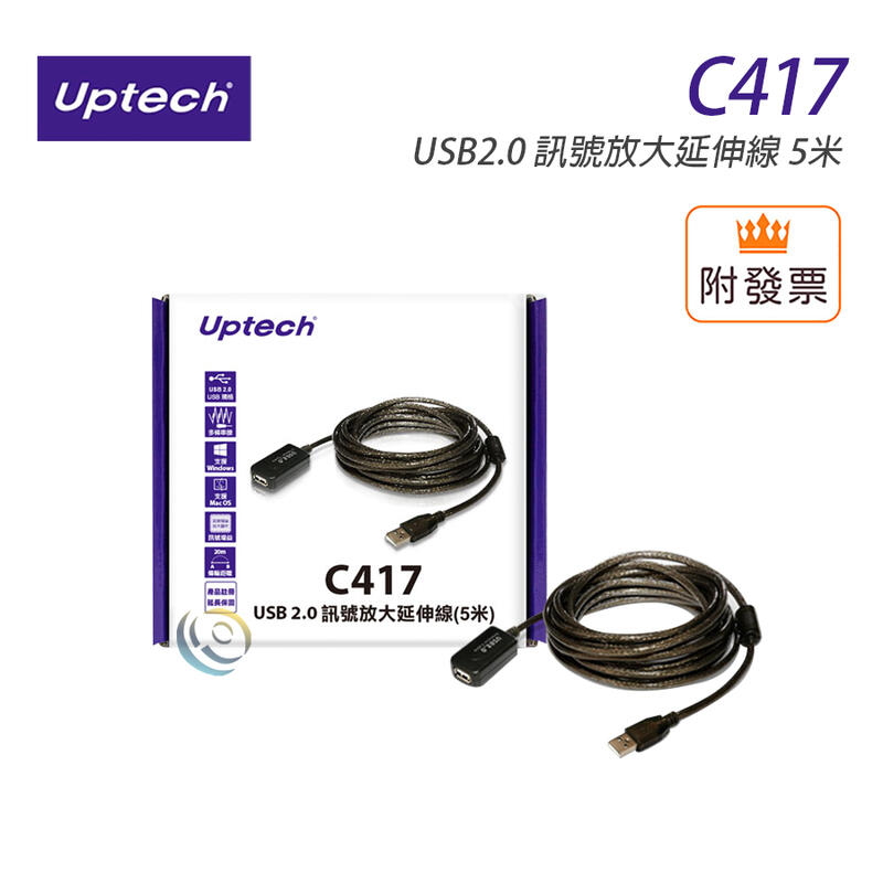 「阿秒市集」Uptech 登昌恆 C417 USB2.0 訊號放大延伸線 5米 5m (最長可串20米) | 露天市集 | 全台最大的網路購物市集