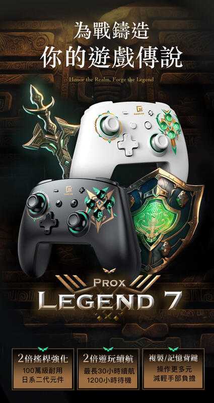 【搖感電玩】NS - GAME NIR 電玩酒吧 七代 傳說特仕版手把 保固18個月 | 露天市集 | 全台最大的網路購物市集