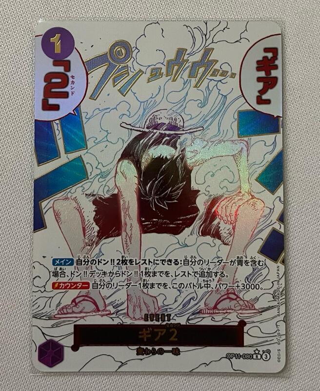 TCG 航海王 海賊王 OP11-080 P-R 異圖 二檔 | 露天市集 | 全台最大的網路購物市集