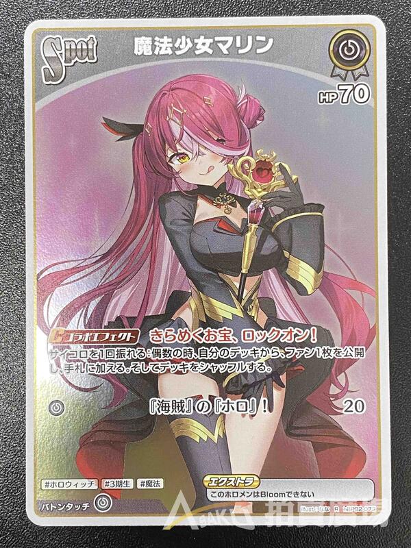 [ Asaku ] hololive 卡牌 hBP02-073 R 寶鐘瑪琳 | 露天市集 | 全台最大的網路購物市集
