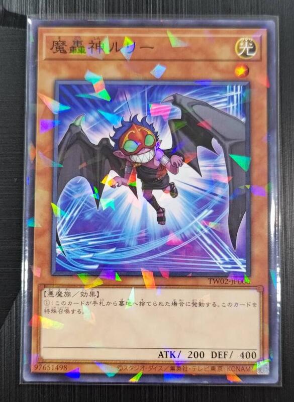 現貨 遊戲王 TW02-JP006 魔轟神 魯力 普鑽 | 露天市集 | 全台最大的網路購物市集