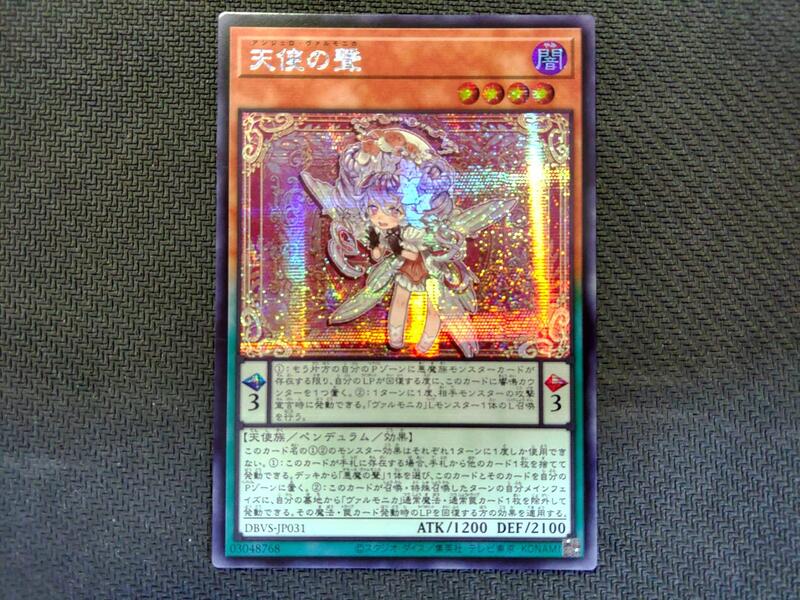 (新世界) DBVS-JP031 聖邪璃琴 天使之聲 銀字半鑽 99-95分(韓紙 | 露天市集 | 全台最大的網路購物市集