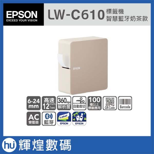 愛普生 EPSON LW-C610 智慧藍牙奶茶色標籤機 | 露天市集 | 全台最大的網路購物市集