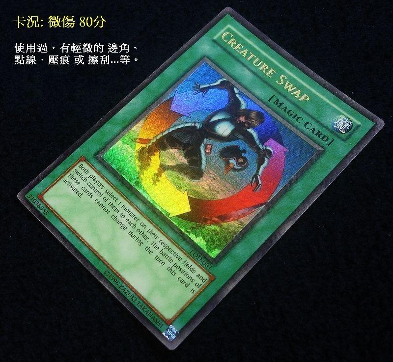 [台拍遊戲王] LOD-081 美英 金亮 強制轉移X1(卡況如圖示)=DR02-JPD20 BE02-JP156 | 露天市集 | 全台最大的網路購物市集