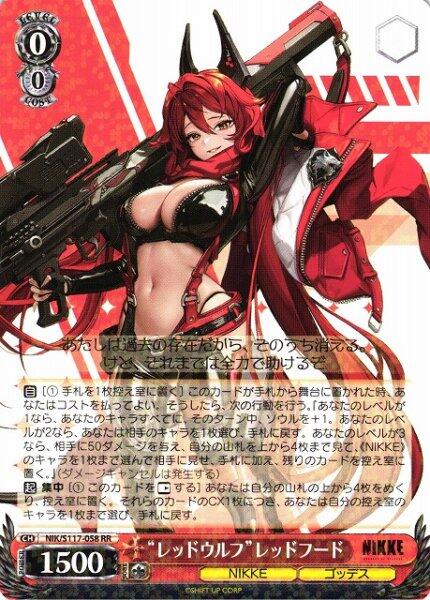 『牌塔』WS 勝利女神：妮姬 NIK/S117-058 RR 小紅帽 NIKKE 收藏卡 | 露天市集 | 全台最大的網路購物市集