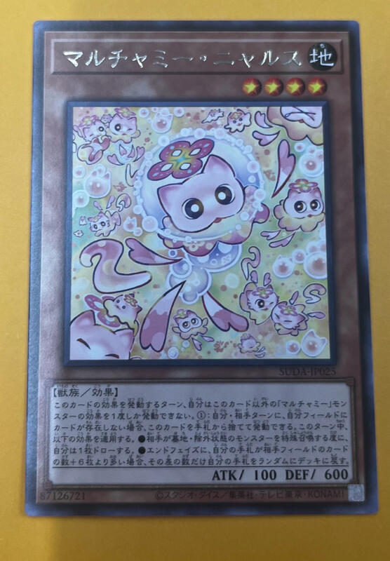 凱蒂卡舖 遊戲王 SUDA-JP025 多多迷寶 喵嚕貓咪 (銀字) | 露天市集 | 全台最大的網路購物市集