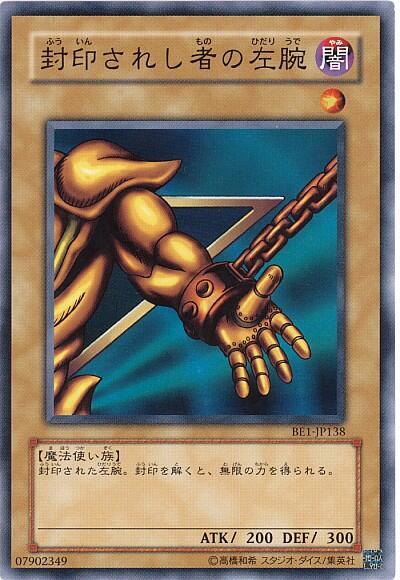喬巴小舖 艾斯 日紙 BE01-JP119 被封印者左手 (普卡) 98分 | 露天市集 | 全台最大的網路購物市集