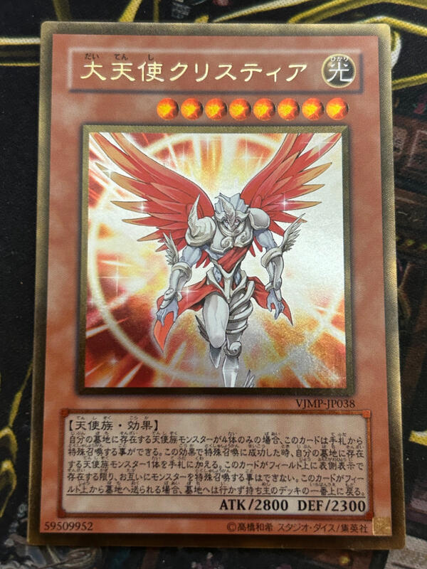 有點名 遊戲王 日紙 VJMP-JP038 大天使克利斯提亞 黃金 | 露天市集 | 全台最大的網路購物市集