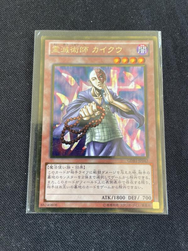 (Good.Run) GDB1-JP042 靈滅術師 (日文黃金版) | 露天市集 | 全台最大的網路購物市集