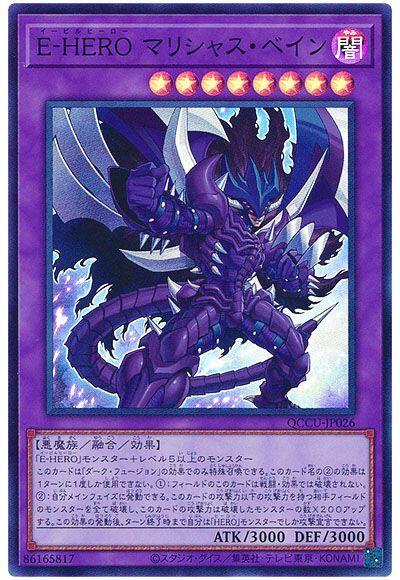 【CardMaster】遊戲王 QCCU-JP026 E-HERO懷恨災星 (亮面)，搜DP22-JP012 | 露天市集 | 全台最大的網路購物市集