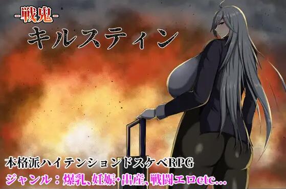 【惜緣雜貨】dlsite 戦鬼キルスティン 代訂閱 可超商 露天市集 全台最大的網路購物市集