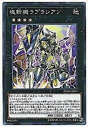 【陽明山卡鋪】(EJ) 遊戲王 DBMF-JP009 塊斬機 拉普拉斯算子 (普卡) | 露天市集 | 全台最大的網路購物市集