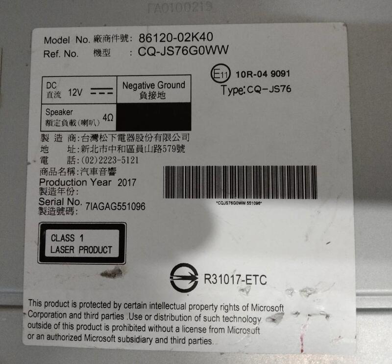 Toyota Corolla Altis 2017年式 CQ-JS76G0WW 松下 原廠主機音響 AUX IN USB | 露天市集 | 全 ...