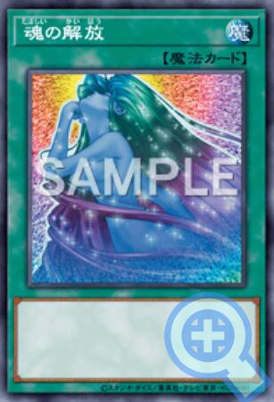 遊戲王 GS04-JP011 魂的解放 黃金 | 露天市集 | 全台最大的網路購物市集